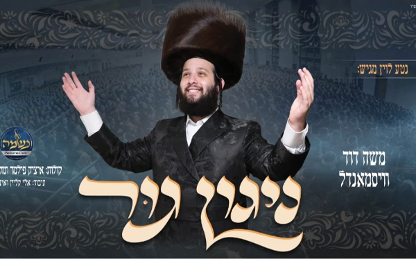 ניוזיק קול חי מיוזיק