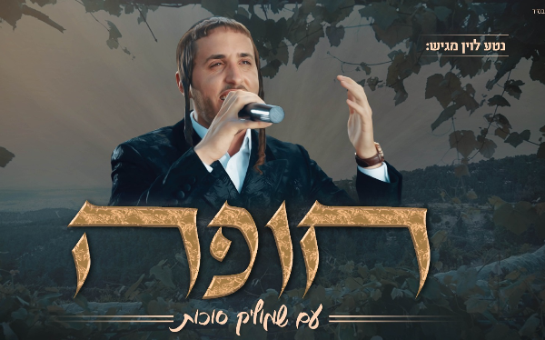 צפו ארי גולד ישראל סוסנה ומקהלת נגינה במחרוזת חתונה Live קול חי מיוזיק